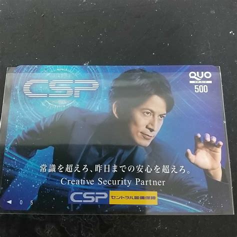 Yahooオークション 岡田准一さん クオカード 額面500円 Quo 送料63