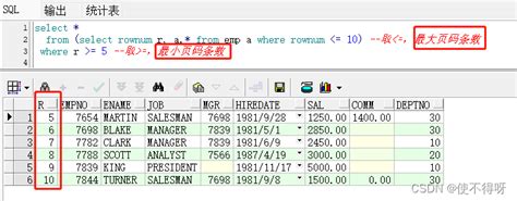 Oracle 三种分页方法（rownum、offset和fetch、rownumber Over）oracle Offset Csdn博客