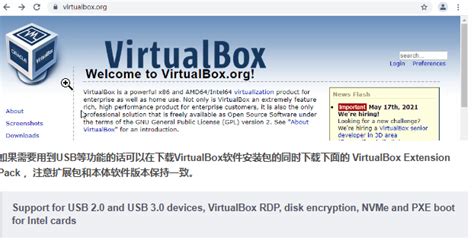 超级详细的 Virtualbox 虚拟机安装 及入门教程 Cnesa