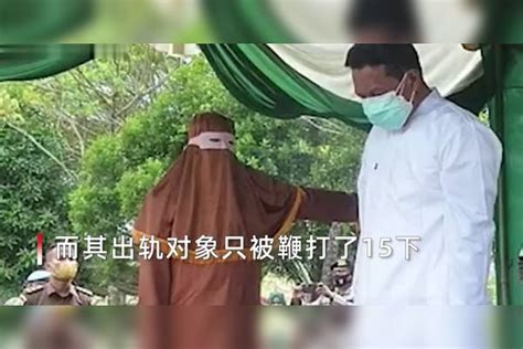 印尼已婚女子出轨，被判鞭笞100下，出轨对象只被打了15下 印尼 女子 对象