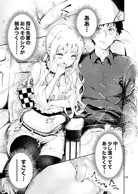 Bijo Heso Zukan 2 Belly Button Beauties Entry 2 Page 19 Nhentai Hentai Doujinshi And Manga