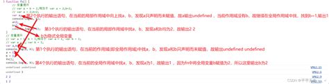 var a b 1和 var a 1b 1的区别 var a 2 var b 1则a b CSDN博客
