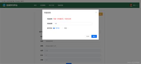 github eson15 xm online course learning website 基于springboot vue的【在线