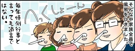 突然のガン宣告「軽い風邪と思っていたら…」主婦の闘病体験、前向きに描く【作者インタビュー】 22枚目 全410枚 D1335701 ダ