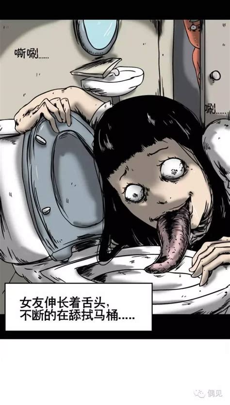 漫畫《怪癖》，有這樣怪癖的女友你敢要嗎 每日頭條