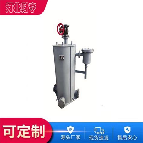 河北财亨 电厂煤气管道排水器 防泄漏电伴热 立式排水器产品图片河北财亨 电厂煤气管道排水器 防泄漏电伴热 立式排水器产品相册 河北财亨管