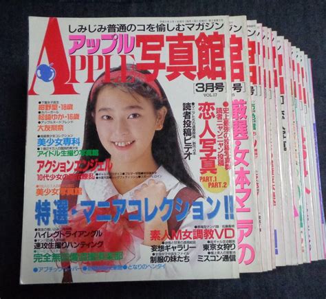 【やや傷や汚れあり】【投稿雑誌】アップル写真館 投稿ビデオ 2012年5月号 Vol60 Dvd付の落札情報詳細 Yahooオークション