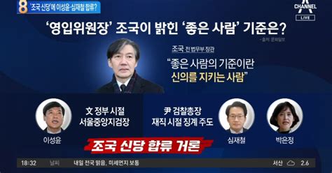 ‘조국 신당에 이성윤·심재철 합류
