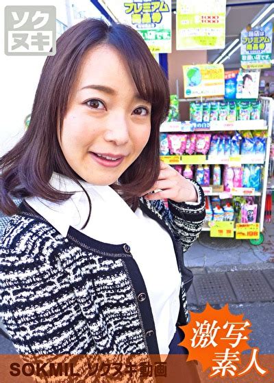 人妻ハメ撮り羞恥デート かなでさん38歳 アダルト動画 ソクミル