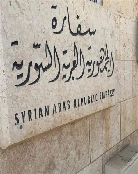 السفارة السورية في الأردن تذكرة مرور مجانية للسوريين الراغبين في