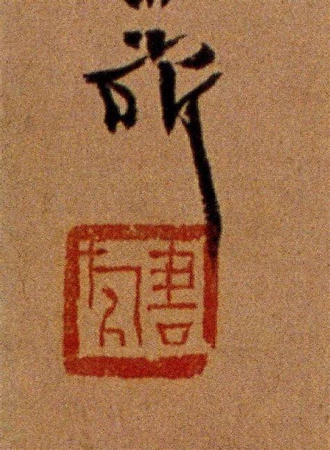 张书旂 《枫叶小鸟图》 轴 西安文物 图片