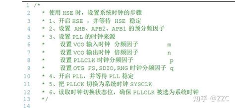 Stm32f4嵌入式练习 9rcc—使用 Hsehsi 配置时 钟 知乎