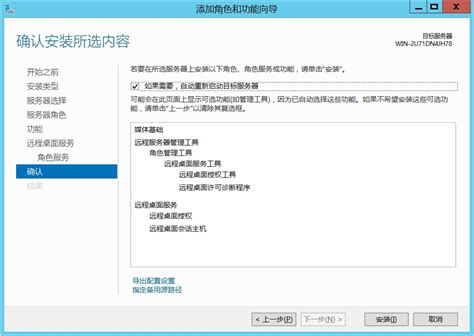 安装远程桌面服务（windows Server 201220162019） 紫光云