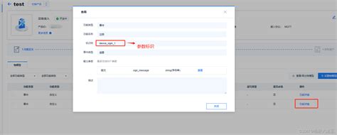 Onenet平台使用日记——mqttfx连接onennet执行消息上报与下发。怎么通过 Onenet下发数据 Csdn博客
