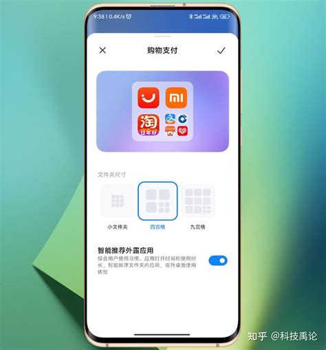 小米手机桌面美化，玩转miui14大图标、大文件夹，自定义桌面布局 知乎