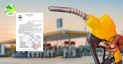 ចុង ឆ្នាំ សប្បាយ ដើរ លេង តាម ការ ជូន ដំណឹង របស់ ក្រសួង ប្រេង សាំង បន្ត ចុះ ទៀត ហើយ Sabay News