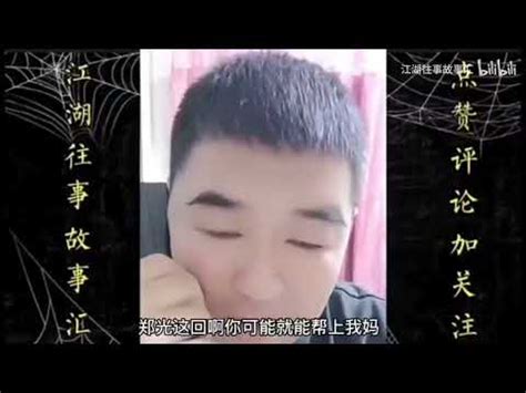第三百七十九回 李正光哈尔滨被崩了焦元南团伙再聚首助眠上集 YouTube