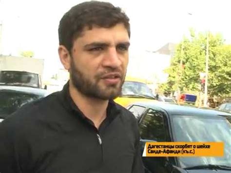 Дагестанцы скорбят о шейхе Саиде Афанди къ с - YouTube