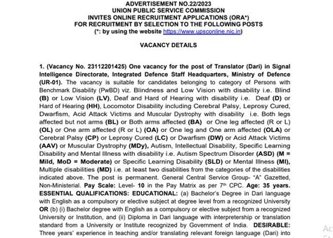 Upsc Recruitment 2023 संघ लोक सेवा आयोग में विभिन्न पदों पर भर्ती का