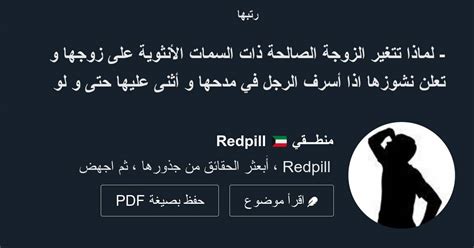 لماذا تتغير الزوجة الصالحة ذات السمات الأنثوية على زوجها و تعلن