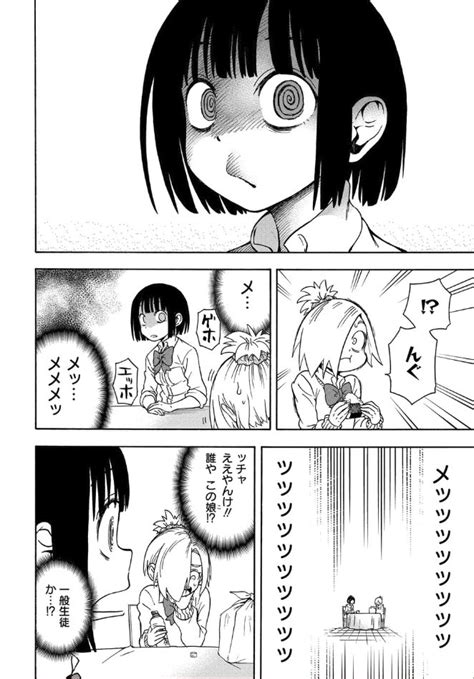 中原開平★🕵️‍♂️👻👹🐱 🐺←連載中（①巻19発売中）の漫画