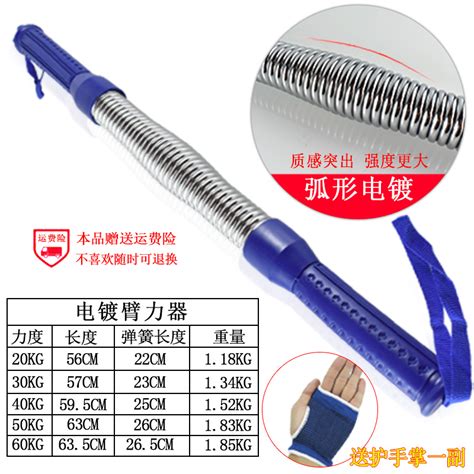 臂力器40锻炼练臂肌男30kg健身器材家用50胸肌握力60公斤训练压棒虎窝淘