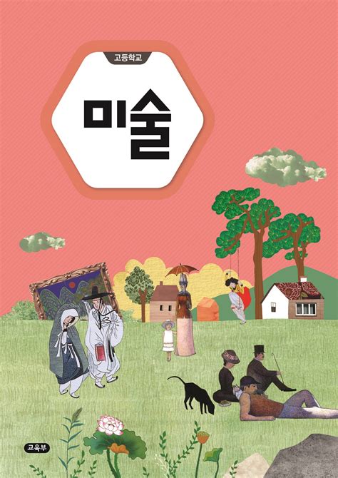 미래엔