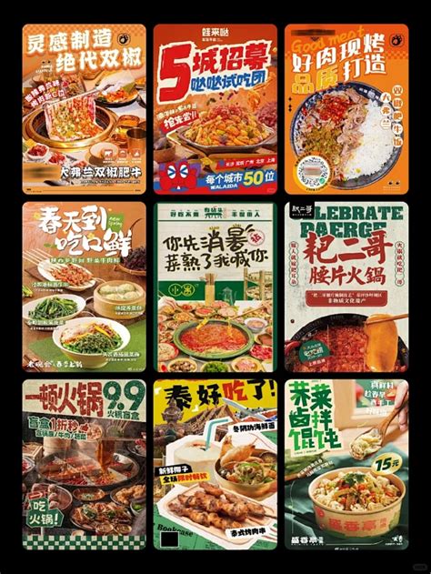 招牌必点 看起来就美味的餐饮海报1青蓝餐饮品牌设计来自小红书网页版 花瓣网