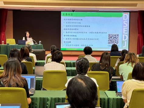 教青局開辦學校新入職財務人員工作坊 教育及青年發展局