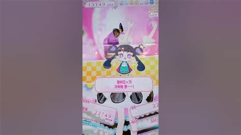 이마트 계양점 반짝이는 프리채널 시즌3 게임 프리에그 2탄 프리채널 판타지 마법사 스토리 2화 해피나루 송 어려움 클래식