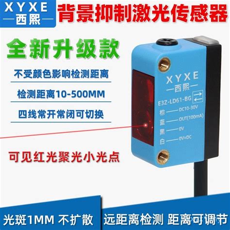 Square Laser Background Suppression Photoelectric Switch Sensor E3z D61