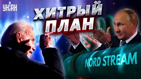 Почему взрывы на Северном потоке выгодны исключительно Газпрому