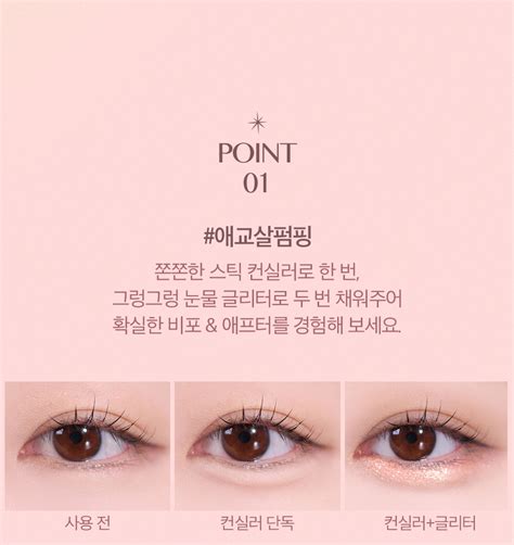 듀얼 애교살 풀 필러