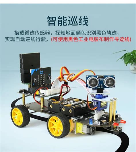 Microbit Microbit编程智能小车套件python图形化编程教育 天猫 花瓣网