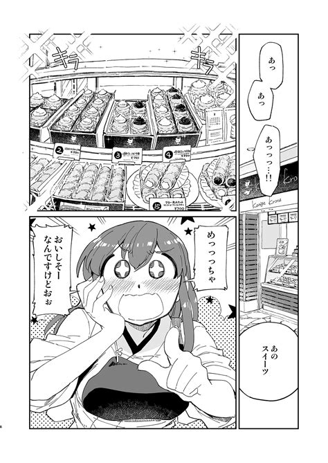 ペケこ夏コミ2日目 東シ67b Pepekekeko Twitter