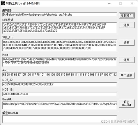 【sql注入 文件读写】文件的读取写入：函数、使用方法sql注入读文件 Csdn博客