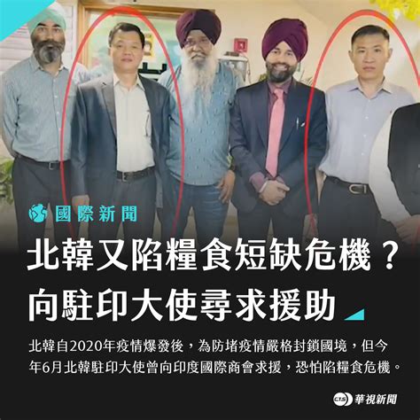 華視新聞 北韓又傳出糧食短缺問題〈為編〉