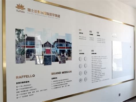 公司文化墙设计 无题zsx 站酷ZCOOL