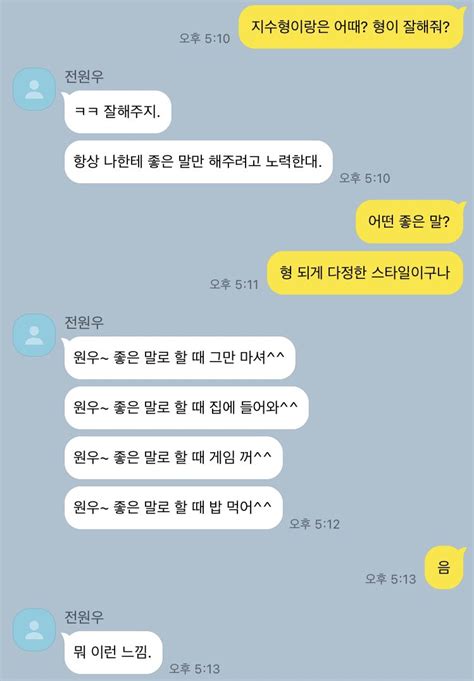 캘창 카피페 On Twitter 형은 항상 좋은 말만 해 주지 Qwvpoxu3rg Twitter