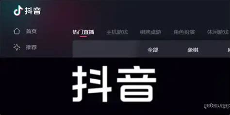 Douyin Web Visit Chinese Tiktok Website Cn App Store