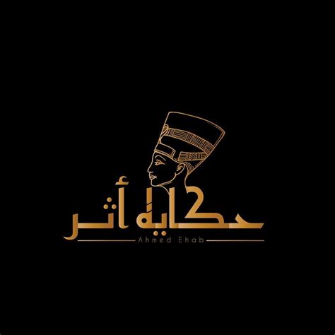 بردية السحر في مصر القديمة بردية السحر في مصر القديمة حكايةاثر مصر