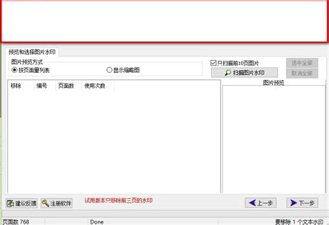 （超简单2016年发布有效）pdf格式电子书批量删除顽固链接水印去掉pdf每页的logo文字链接 Csdn博客