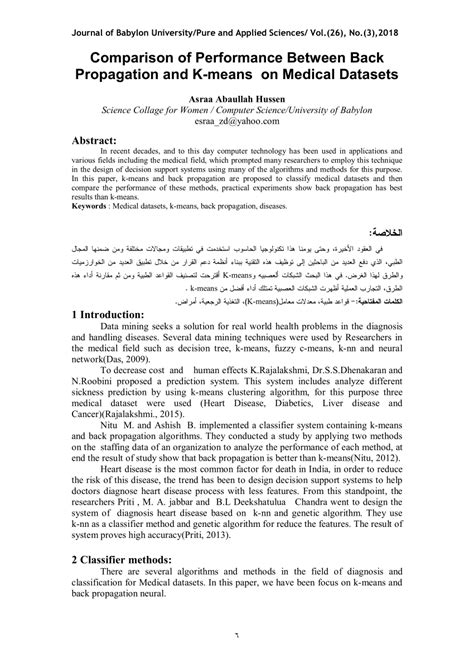 Pdf Comparison Of Performance Between Back Propagation And K Means On Medical Datasets