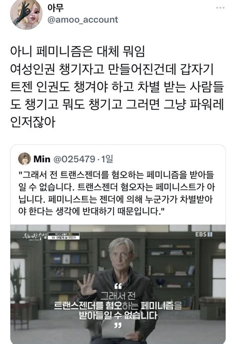 여성인권 챙기자고 만들어진 페미니즘 포텐 터짐 최신순 에펨코리아