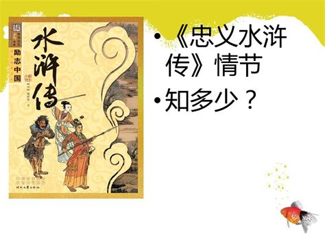 李逵负荆5word文档在线阅读与下载无忧文档
