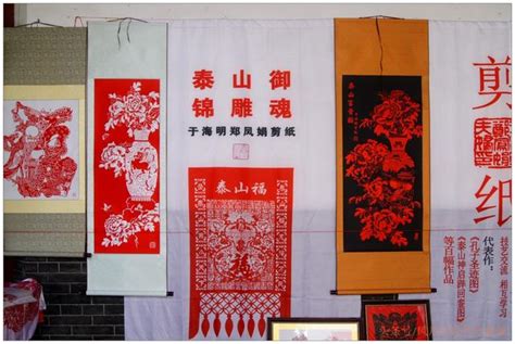 剪紙藝術家於海明鄭鳳娟夫婦在岱廟舉辦剪紙藝術展 每日頭條