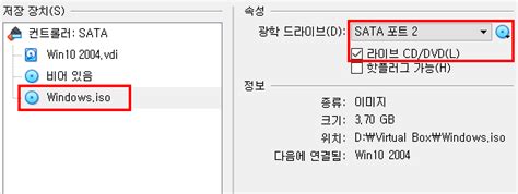 Virtual Box 에러 Fatal No Bootable Medium Found System Halted 달소씨의 하루