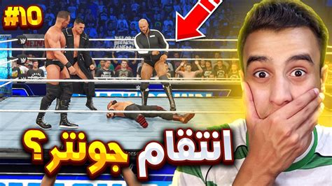 نبيل يلعب مباراة جانتلت امام جونتر وفريقو 🔥😨 نمط المهنة 10 Wwe2k24