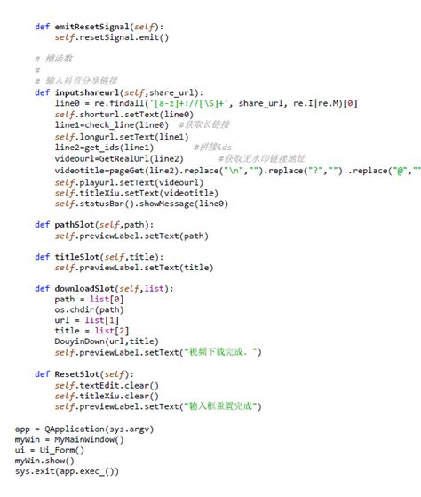 PyQt5 信号与槽机制 白云沧海 博客园