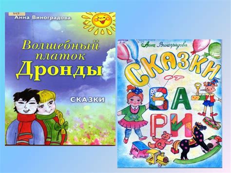 Виноградова Анна Ивановна презентация онлайн